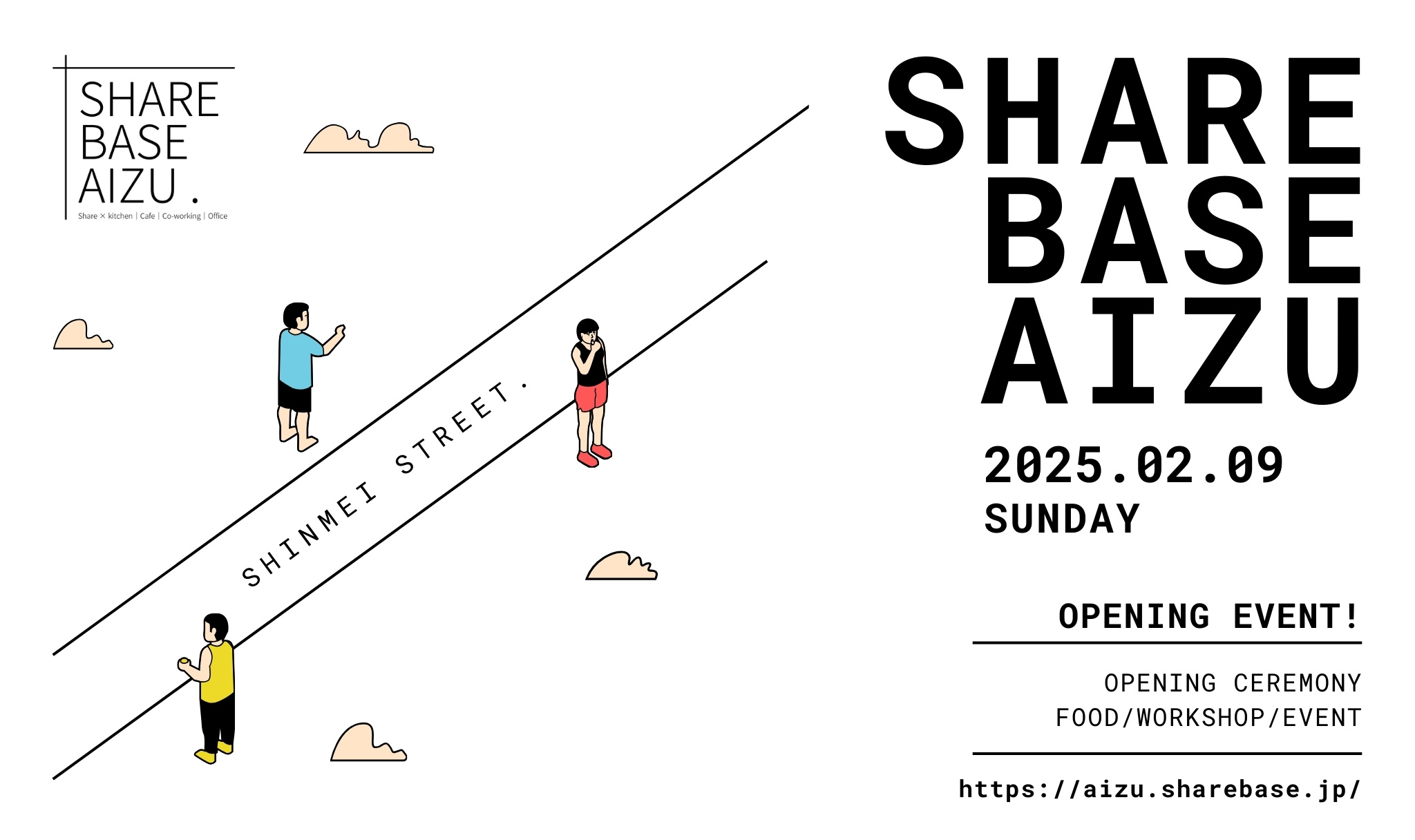 2025年2月9日（日）グランドオープン！オープニングセレモニーを開催します！ | SHARE BASE Aizu